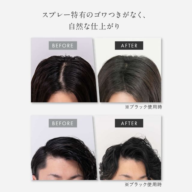 気になる白髪と薄毛を自然に隠せる【ROOT BEAUTE スカルプスタイリングカバースプレー】 | オールジャンルライブラリー